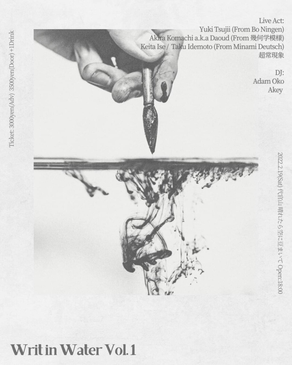 KEITA ISE — Writ in Water